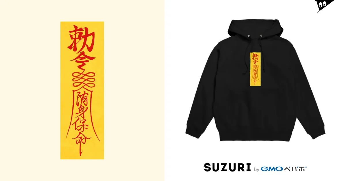 キョンシー / 草吾郎 ( mementokomori )のパーカー通販 キョンシー / 草吾郎 ( mementokomori )のパーカー通販